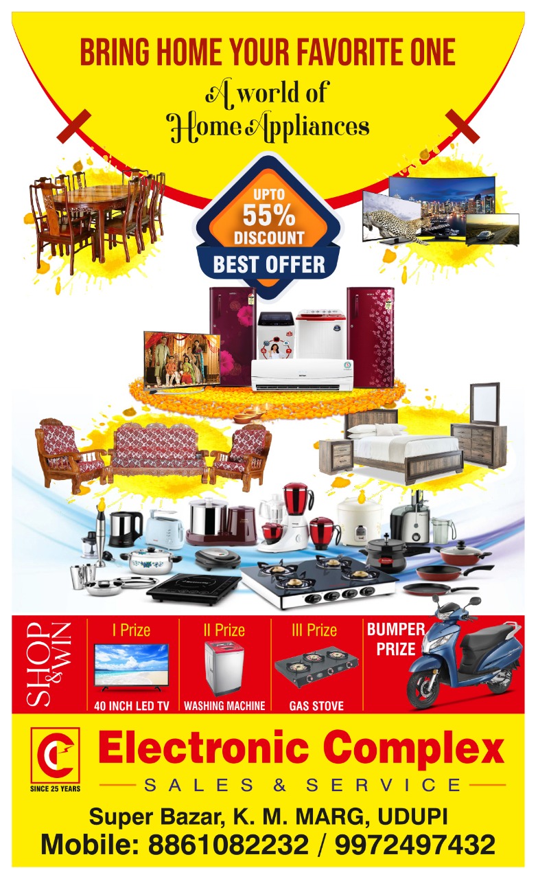 Electronic Complex\ - Udupi Times