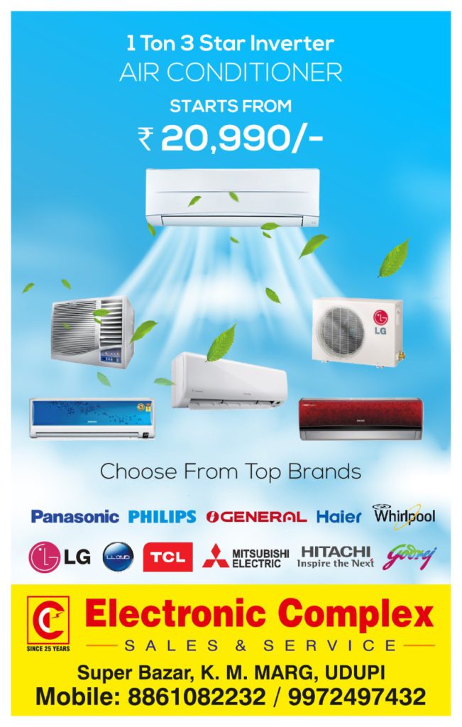 Electronic Complex\ - Udupi Times