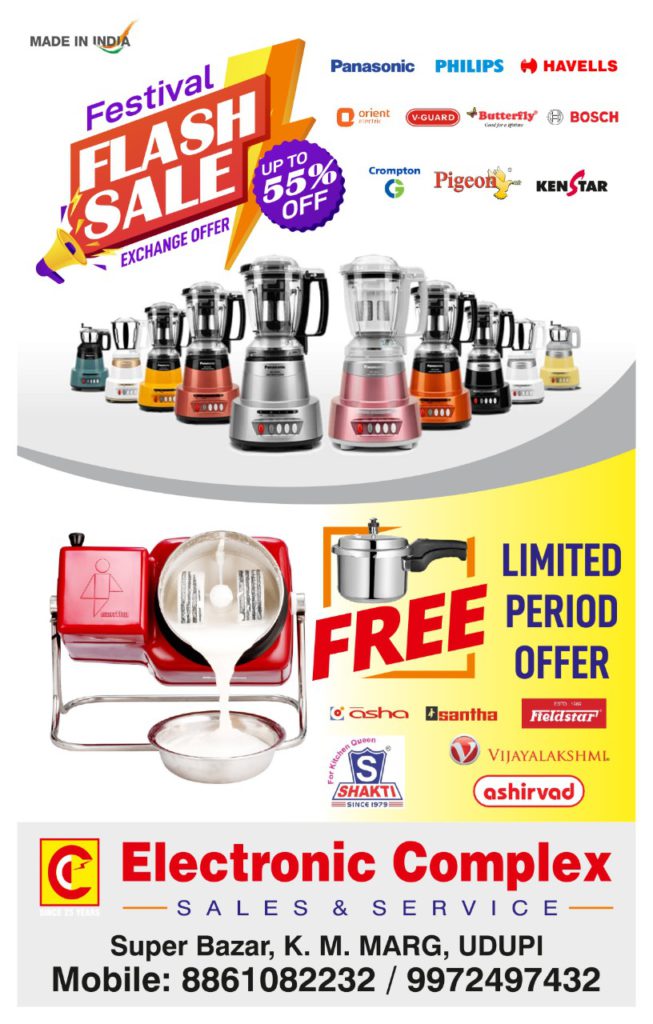 Electronic Complex\ - Udupi Times